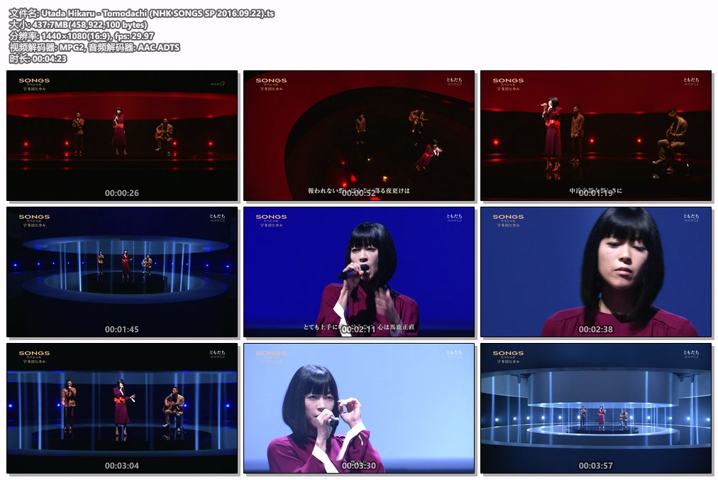 宇多田光 Utada Hikaru Tomodachi Nhk Songs Sp 2016 09 22 [hdtv Ts 437mb